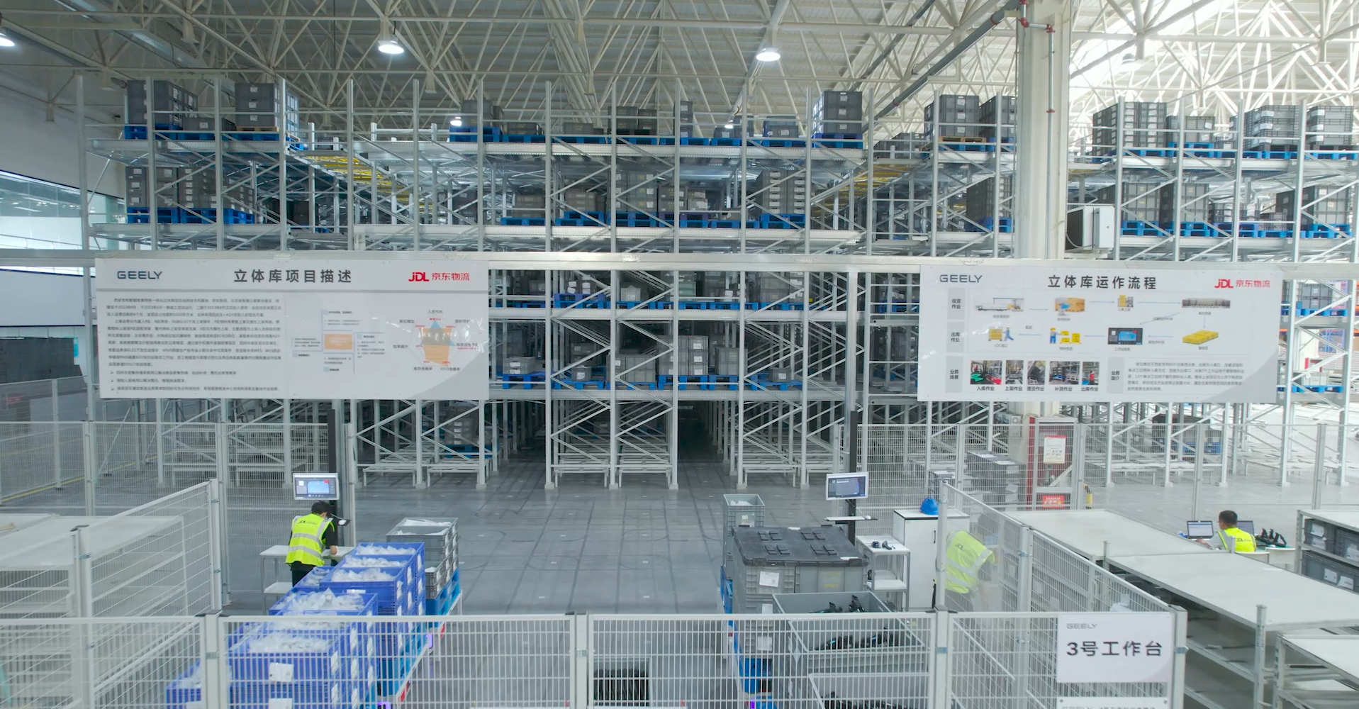 Geely Auto Group Collaborates with Geek+ and JD Logistics to Pioneer ...